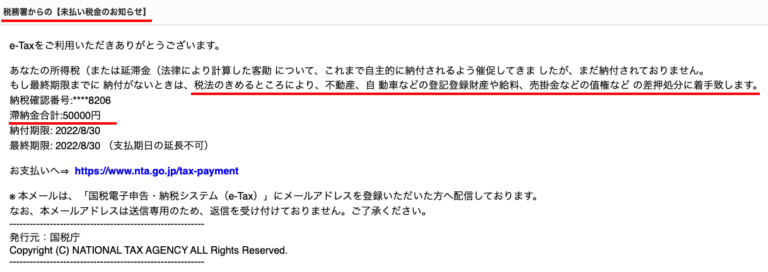 e-Taxに登録されている方が『税務署からのお知らせ』メールがきたときに確認したいこと | デジタル好きな女性税理士・戸村涼子のブログ
